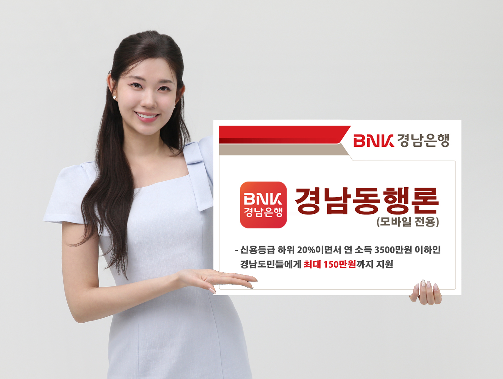 보도자료(홈페이지 | 은행소개 | 은행소식 | 보도자료) - BHP0201