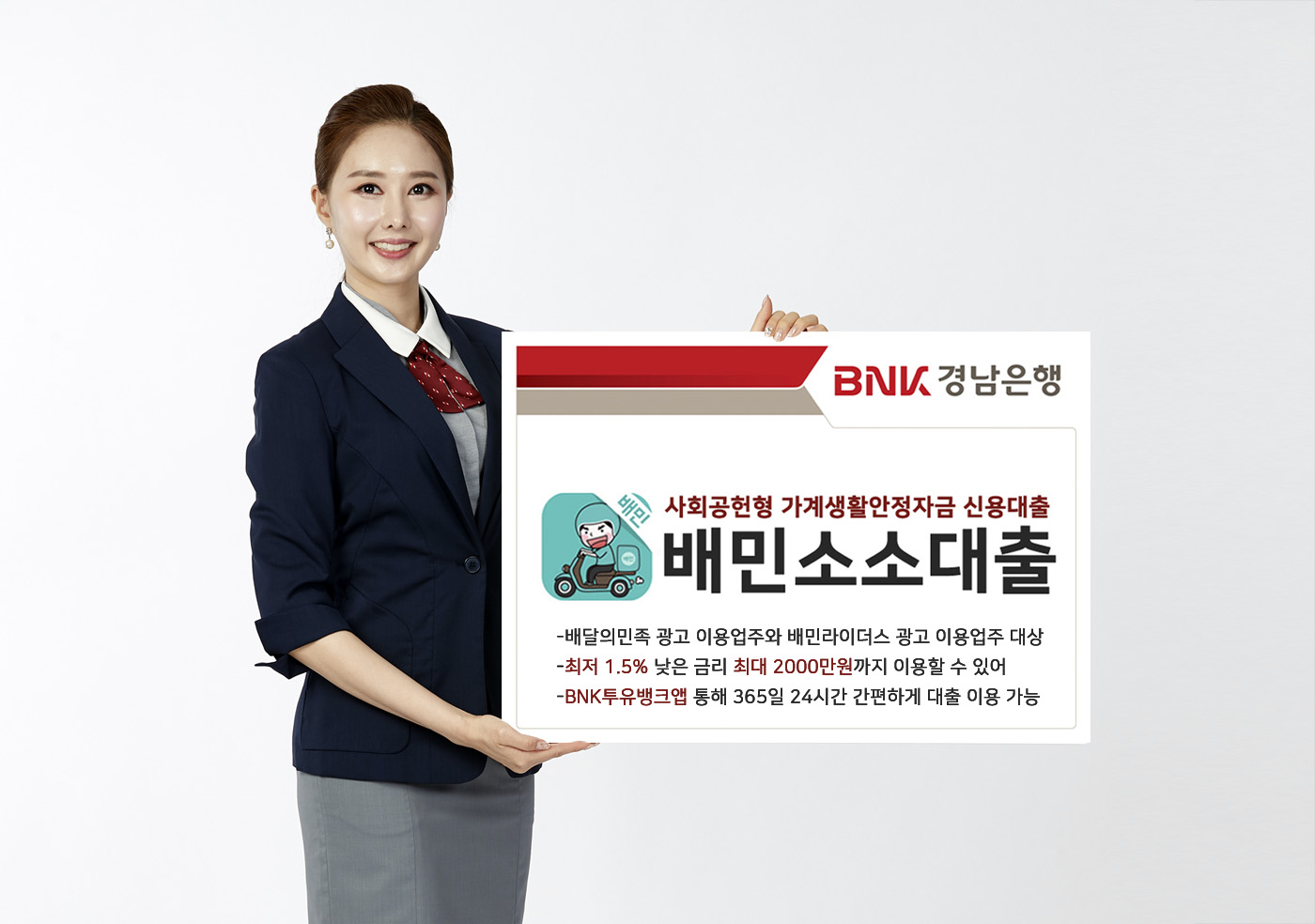 보도자료(홈페이지 | 은행소개 | 은행소식 | 보도자료) - BHP0501