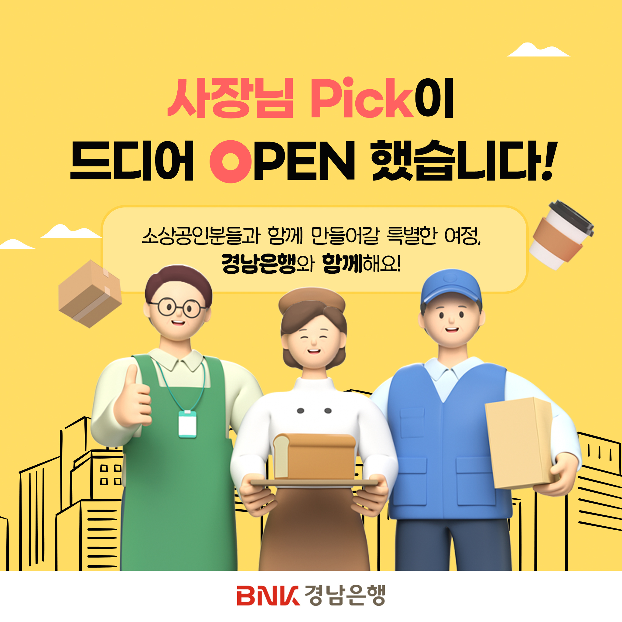 보도자료(홈페이지 | 은행소개 | 은행소식 | 보도자료) - BHP0501